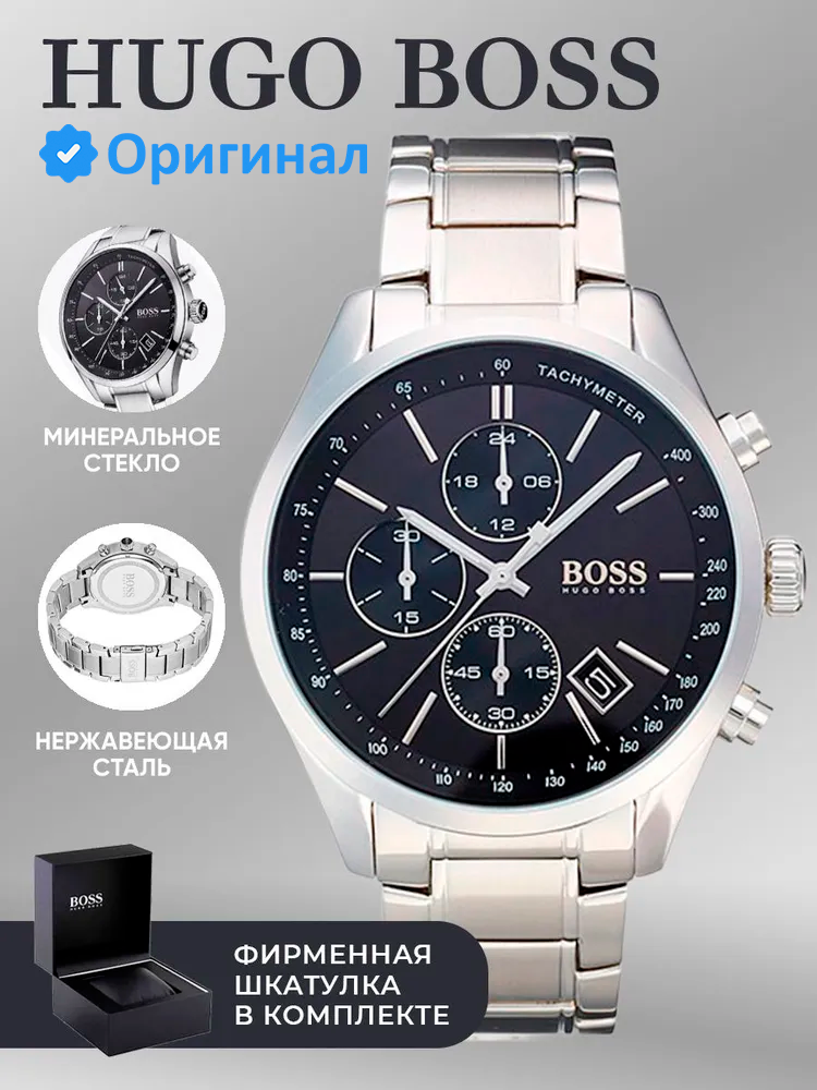 Наручные часы