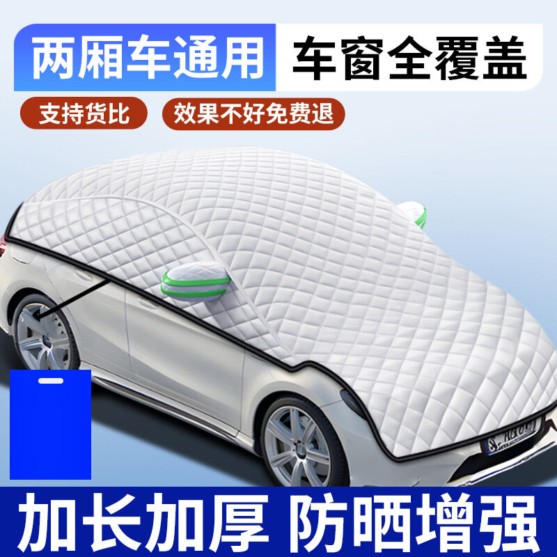 Козырек автомобильный, утепленный, с сумкой для хранения