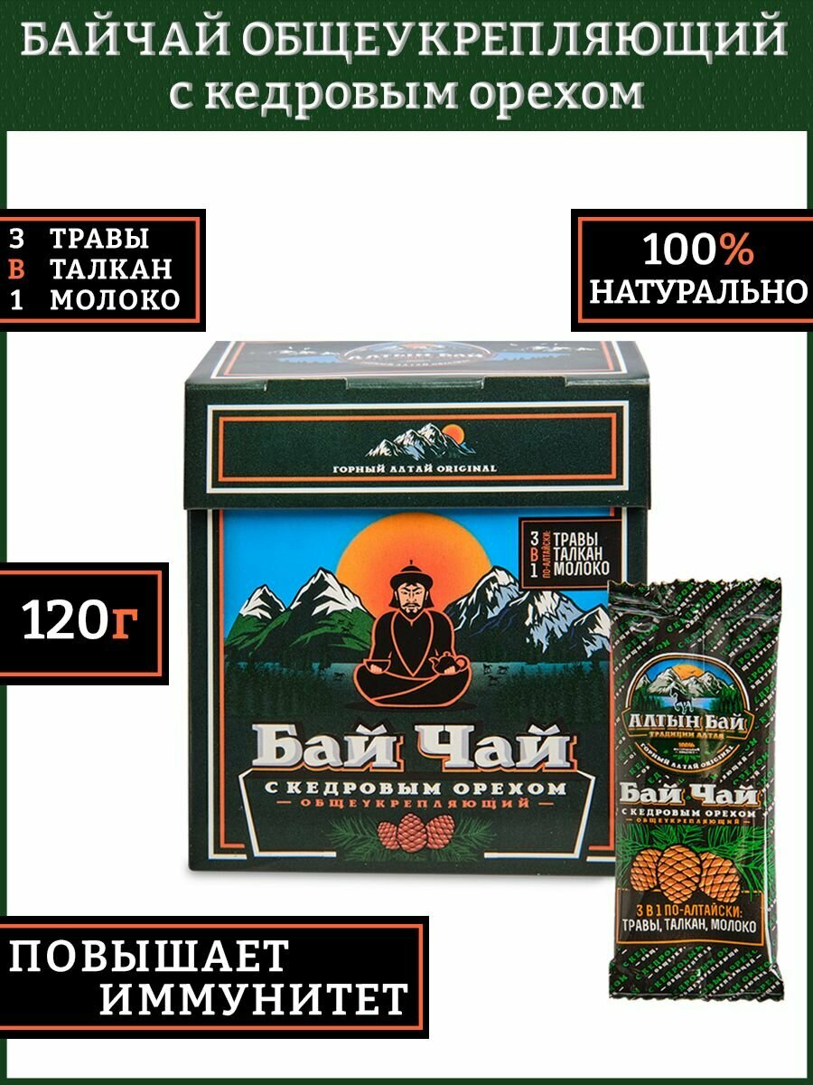Бай чай "С кедровым орехом" (Общеукрепляющий)
