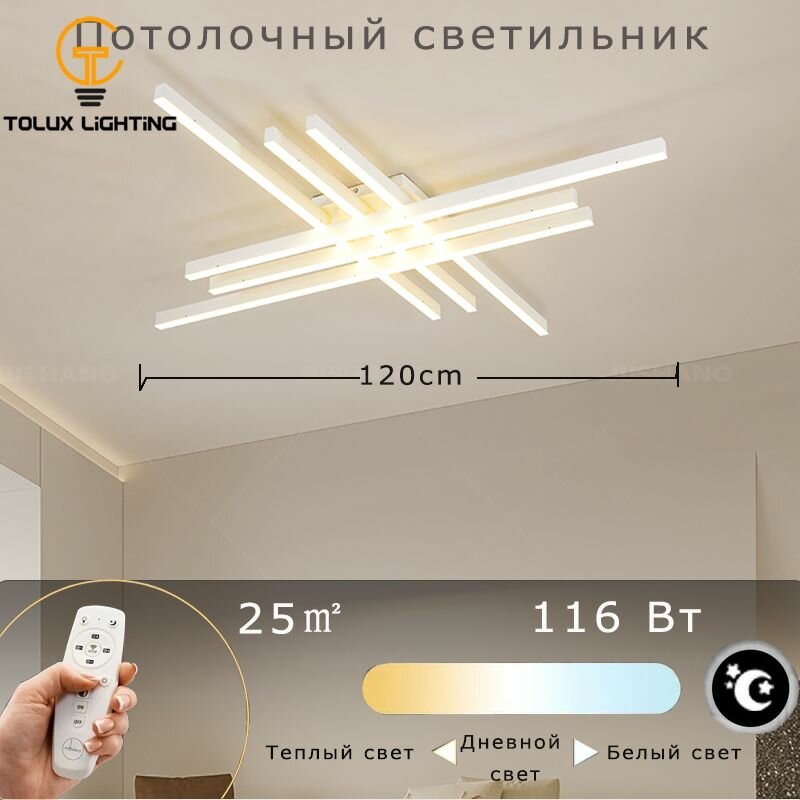 Потолочный светильник