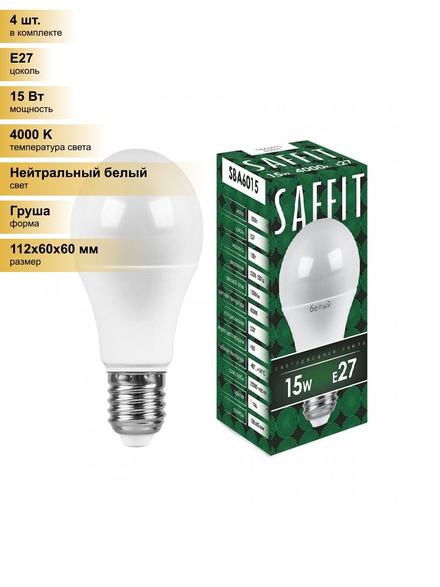 (4 шт.) Светодиодная лампочка Saffit ЛОН А60 E27 15W(1500Lm) 4000K 4K матовая 112x60 SBA6015 55011 Нейтральный белый. Цоколь E27