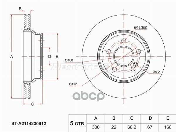 Диск тормозной (Зад) Mercedes-Benz E-Class 02-17 / S-Class 98-05 Sat арт. ST-A2114230912