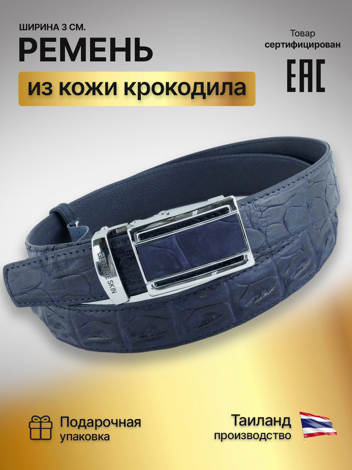 Ремень  для мужчин и женщин
