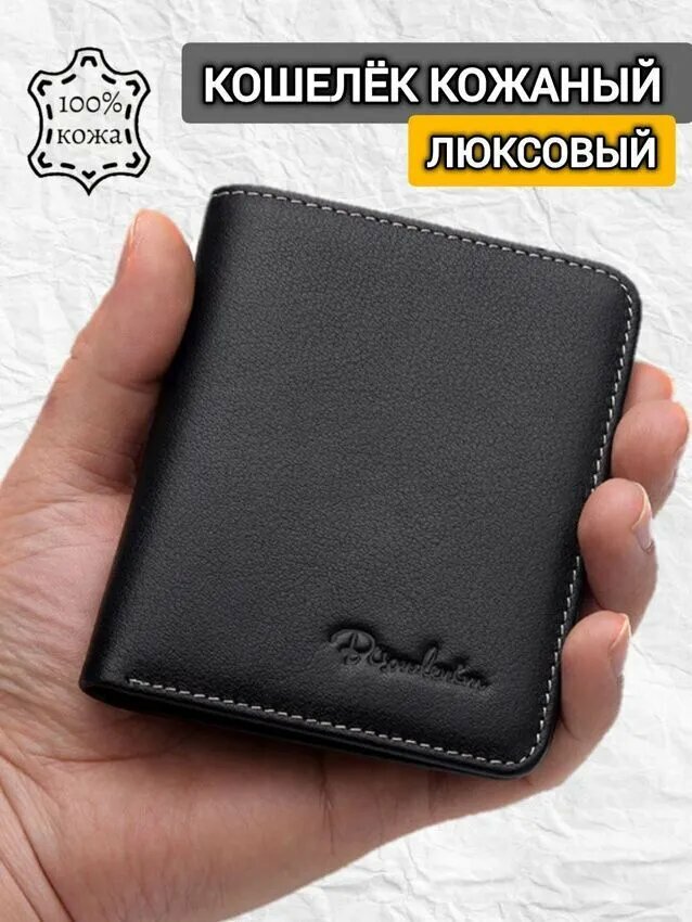 Кошелек