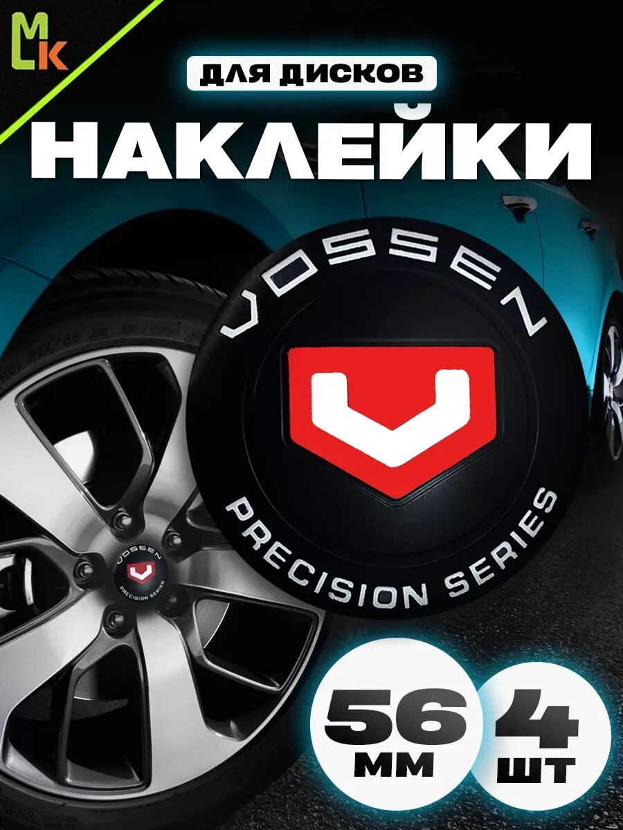 Комплект наклеек на диски "Vossen", алюминиевые, комплект 4 шт