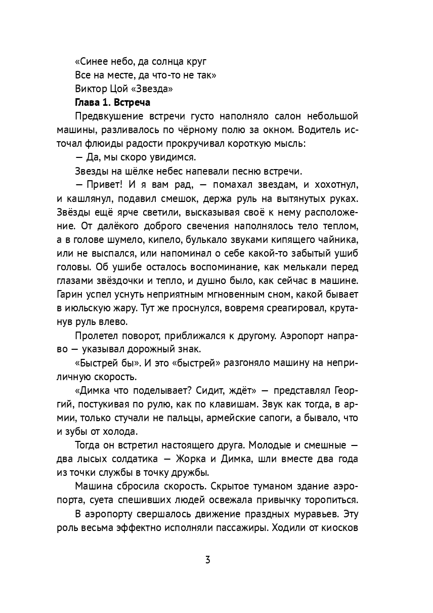 Северный ветер — фото 1