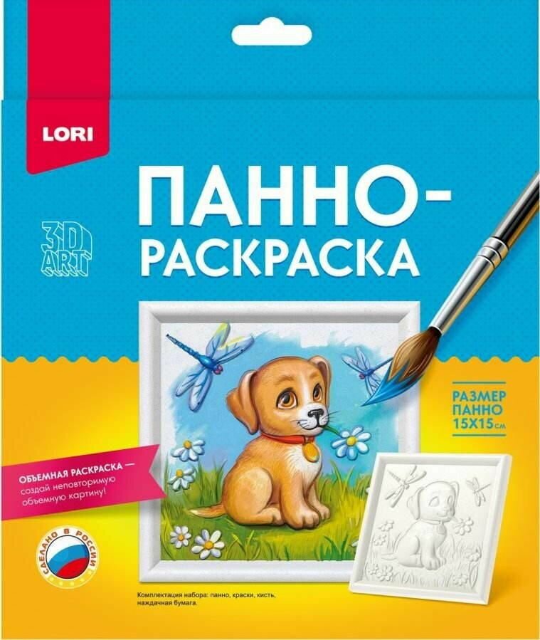 Панно-раскраска LORI "3D Art", Щенок, 15х15 см