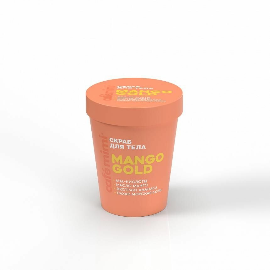 Скраб для тела CAFE MIMI "Colors", Mango Gold, 250 г