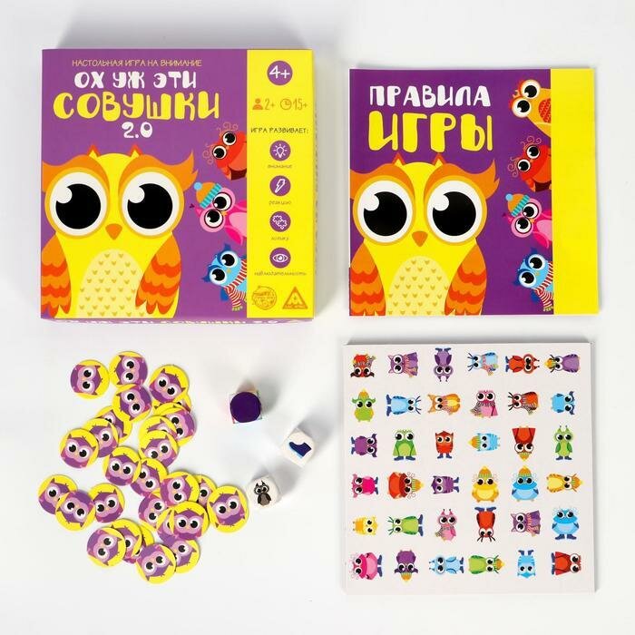 Настольная игра Лас Играс на внимание, "Ох уж эти совушки, 2.0", новая версия, 4+ (5362309)