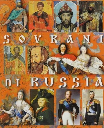 Книга Золотой лев Монархи России. На итальянском языке. 2016 год, Е. Анисимов