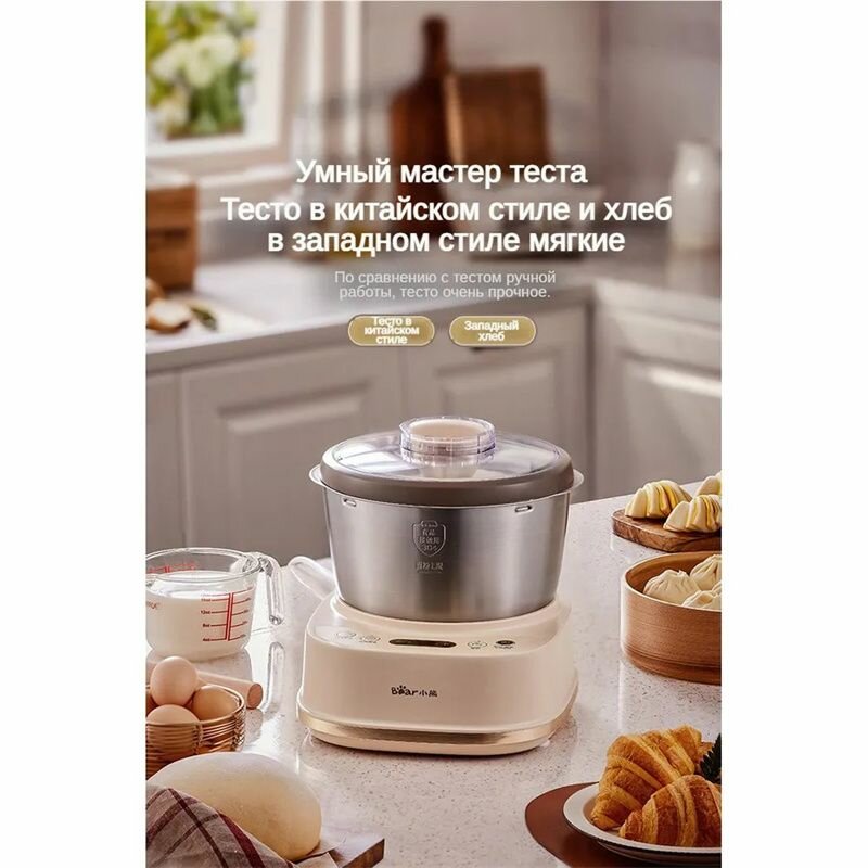Тестомешалка, тестораскатка и мешалка 2 в 1, полностью автоматическая, многофункциональная