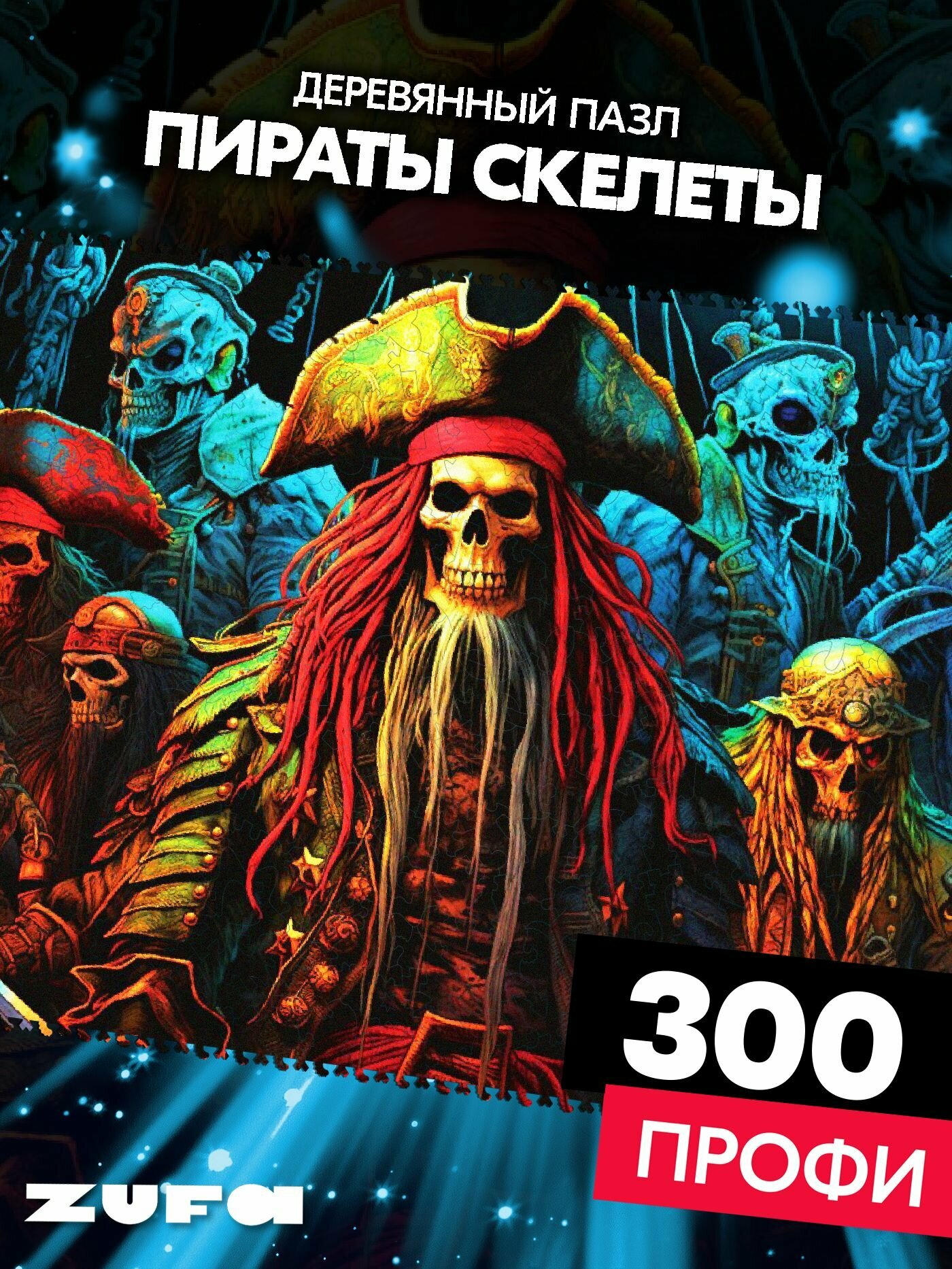 Пазл Пираты скелеты 300 деталей Сложный
