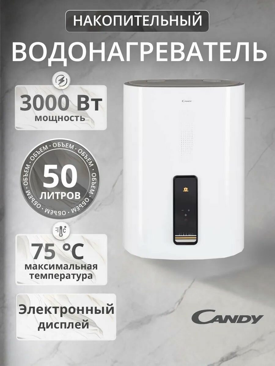 CANDY Водонагреватель накопительный 50л CF50V-P5(R) плоский эмаль, электр. управ. 1,5+1,5кВт
