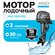 Лодочный мотор HND OB30 ERS, 30 л. с, 2 тактный , с дистанционным управлением и ...