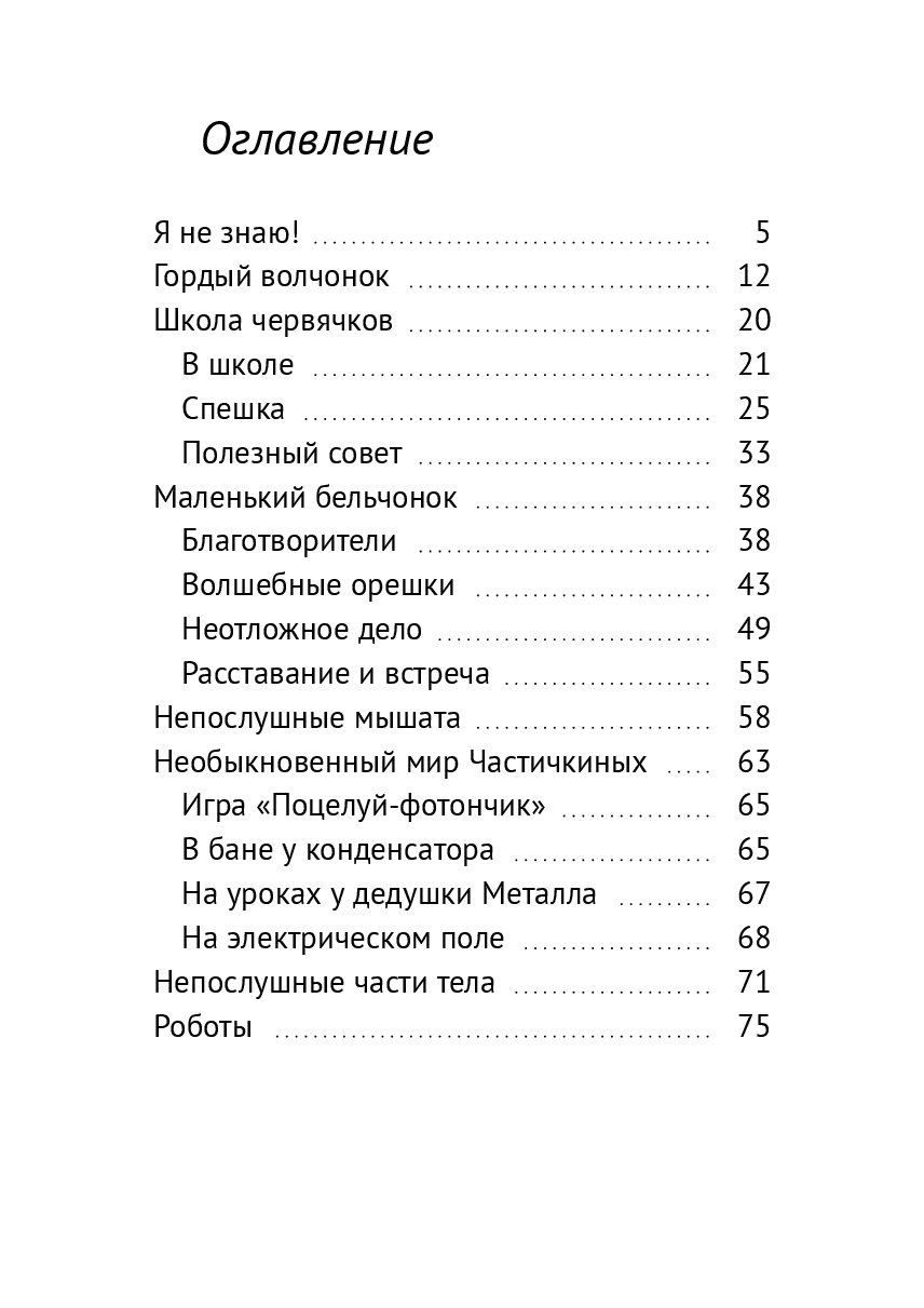 Маленький бельчонок — фото 1