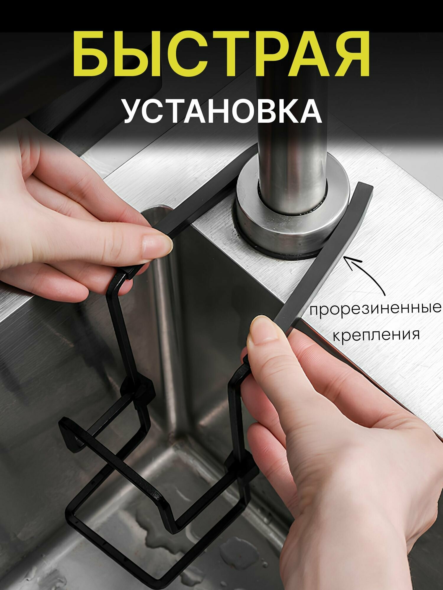 Держатель для губки и щетки на кран, быстрая установка, для кухни и мойки, удобный и компактный — фото 1