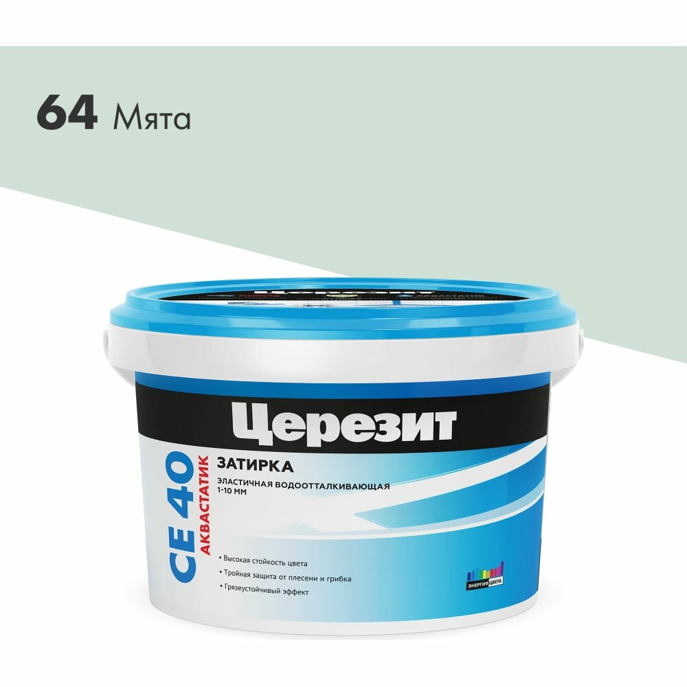 Затирка Церезит №64 AQUASTATIC СЕ 40