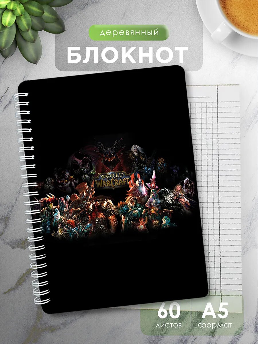 Блокнот деревянный Wood-Book, а5, с принтом World of Warcraft Ворлд Варкрафт игра