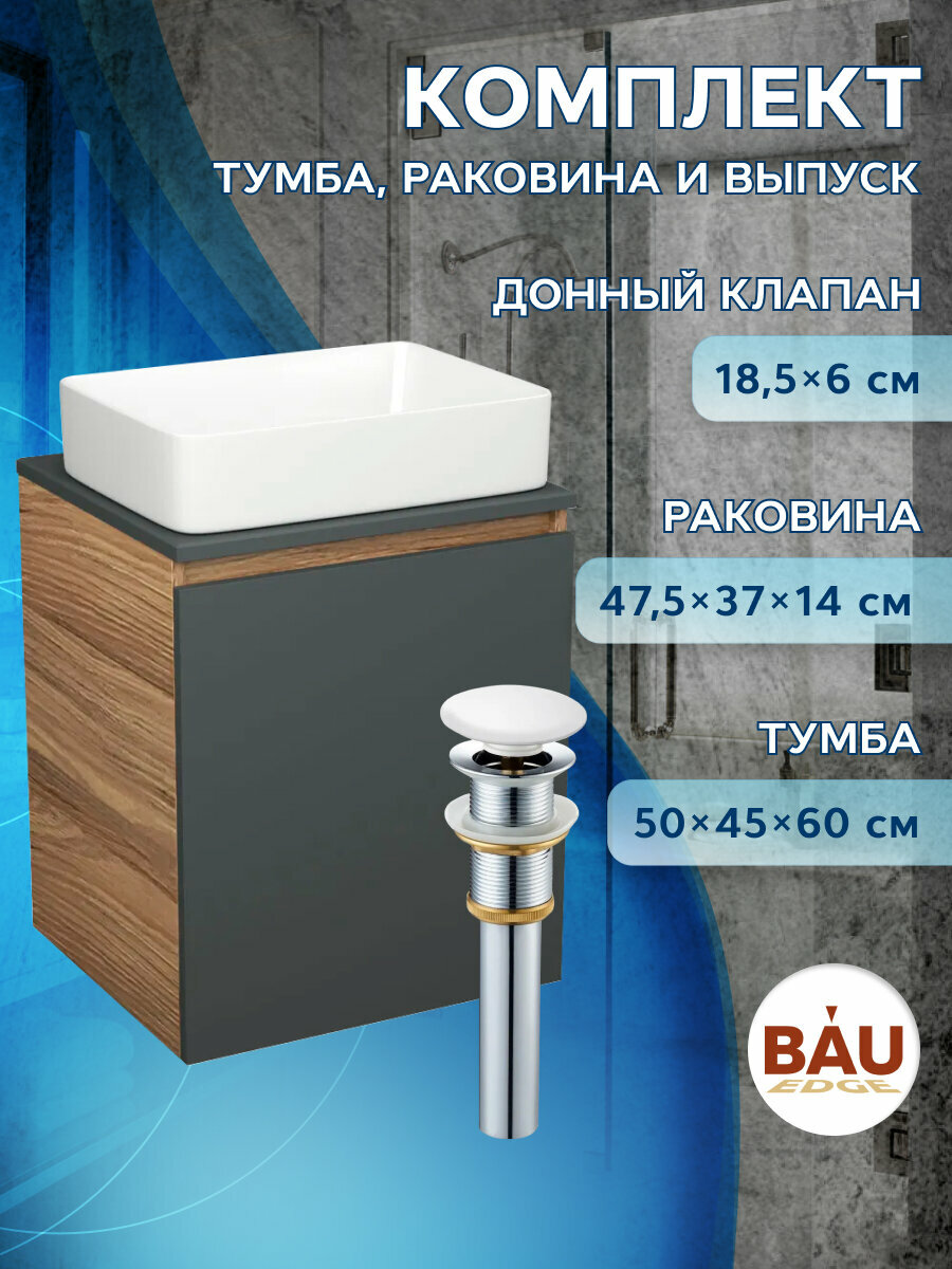 Тумба Bau Dream Blackwood 50 графит, раковина BAU Hotel 48х37, выпуск клик клак, белый