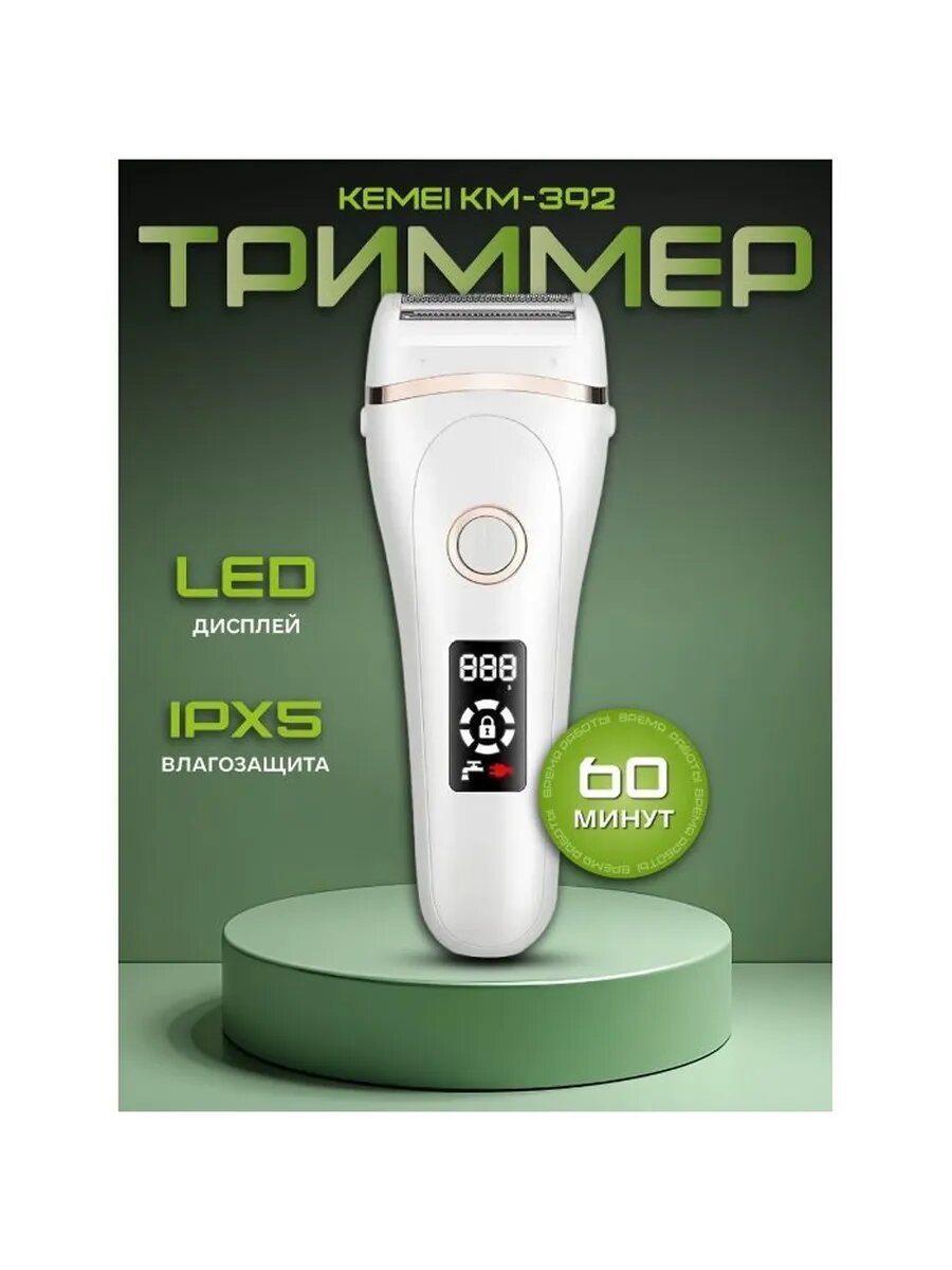 Эпилятор Kemei km-392
