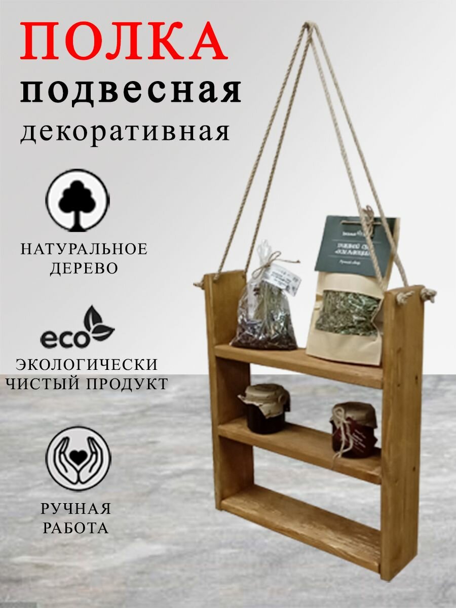 Полка настенная Scandinavia (400х450х100) 3 полки, коричневая