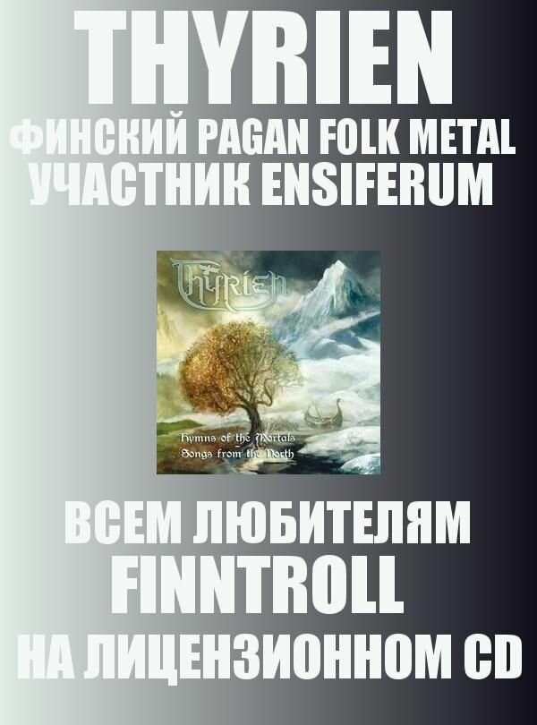 THYRIEN - Hymns Of The Mortals, музыкальный компакт диск, folk metal
