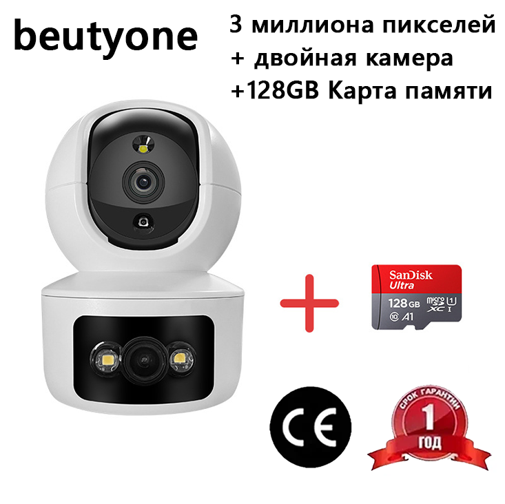 Поворотная IP-Камера, Smart Camera beutyone, Камера видеонаблюдения и видеоняня с подключением WI-FI Full HD по русский