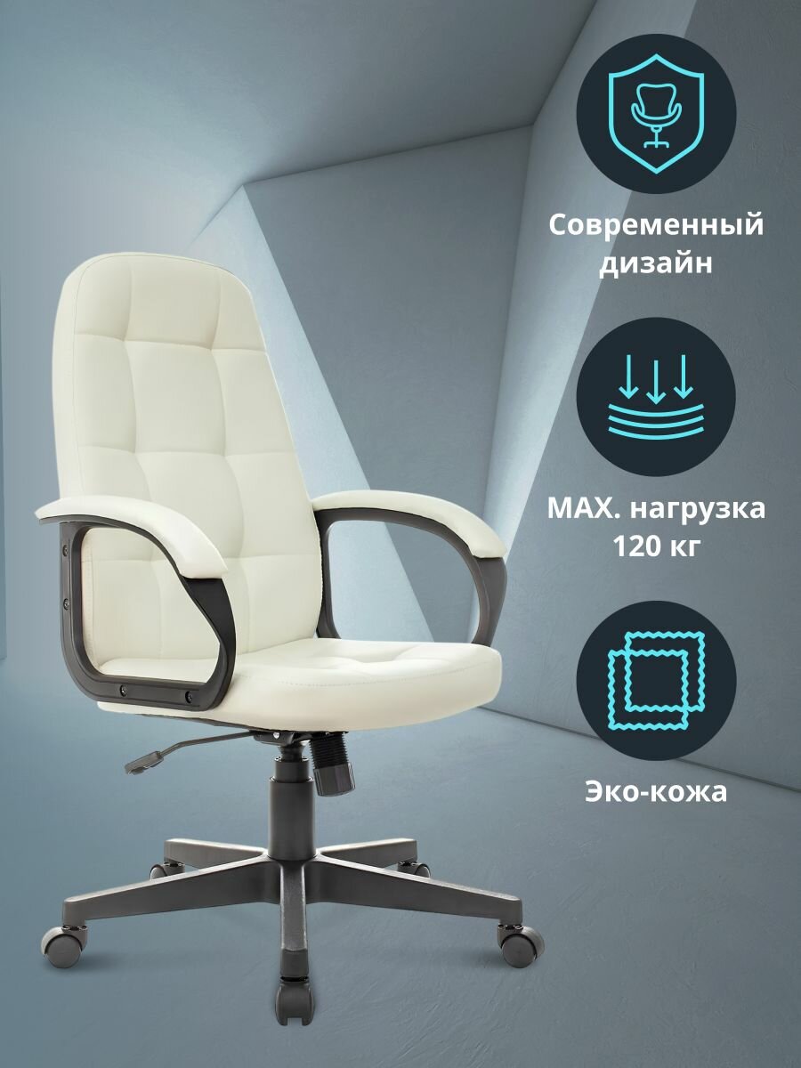 Кресло компьютерное офисное для руководителя Бюрократ CH 002 Office Lab слоновая кость, экокожа КР22, мягкие подлокотники standart-1021