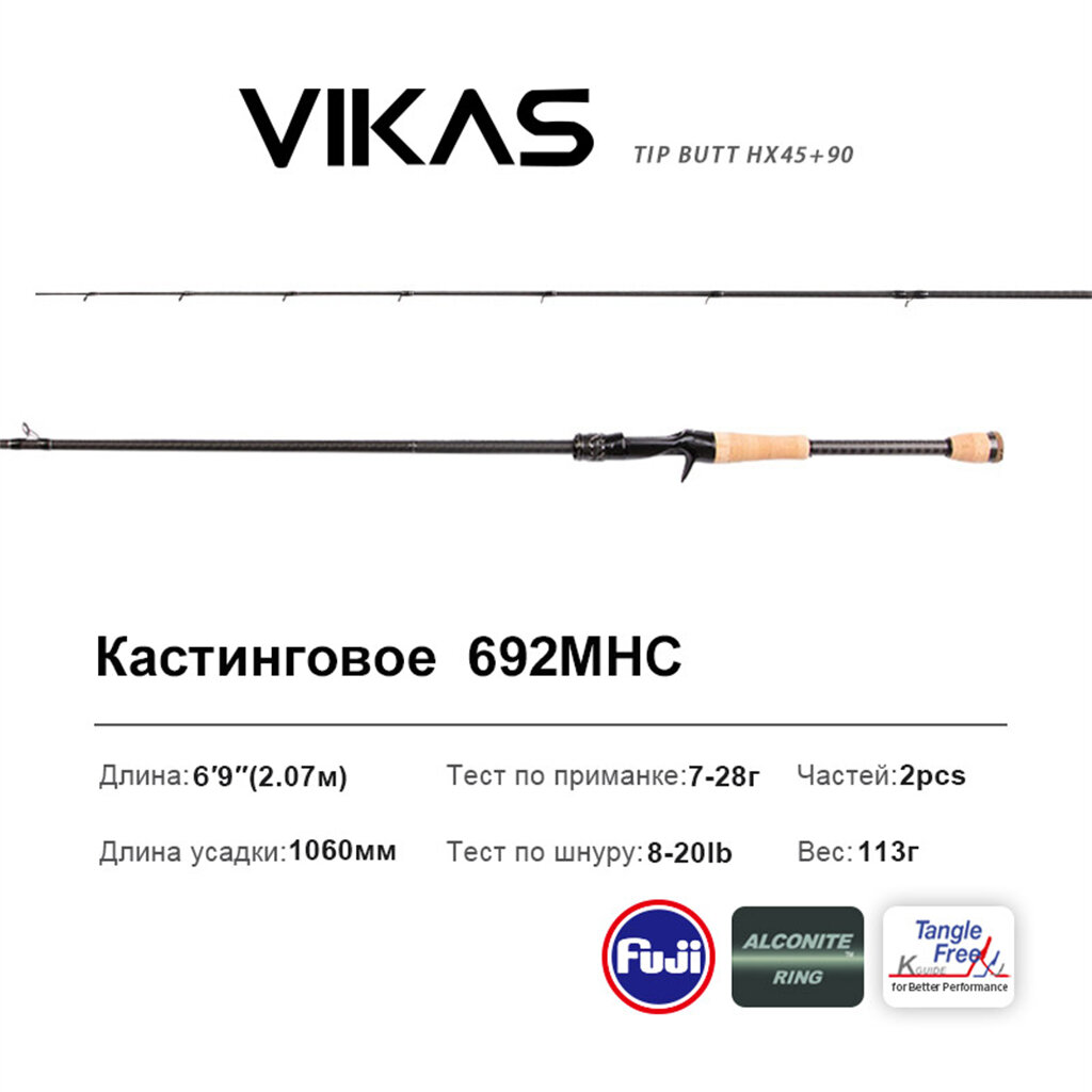VIKAS-C692MH Кастинг purelure VIKAS рабочая длина: 207см до 28гр — фото 1
