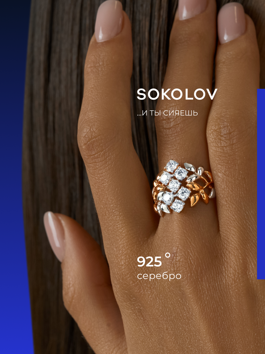 Кольцо, серебро, 925 проба, золочение, фианит