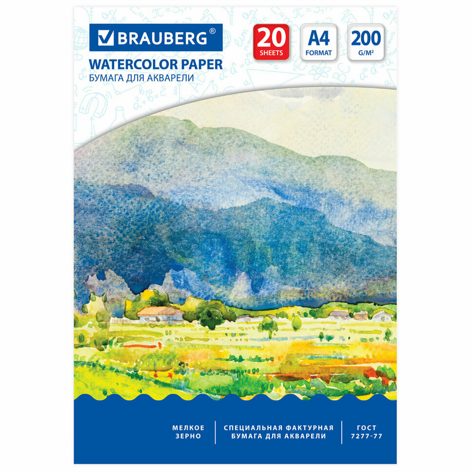 Бумага для акварели А4, 20 л, 200 г/м2, BRAUBERG, "Летний день", 111073, 111073