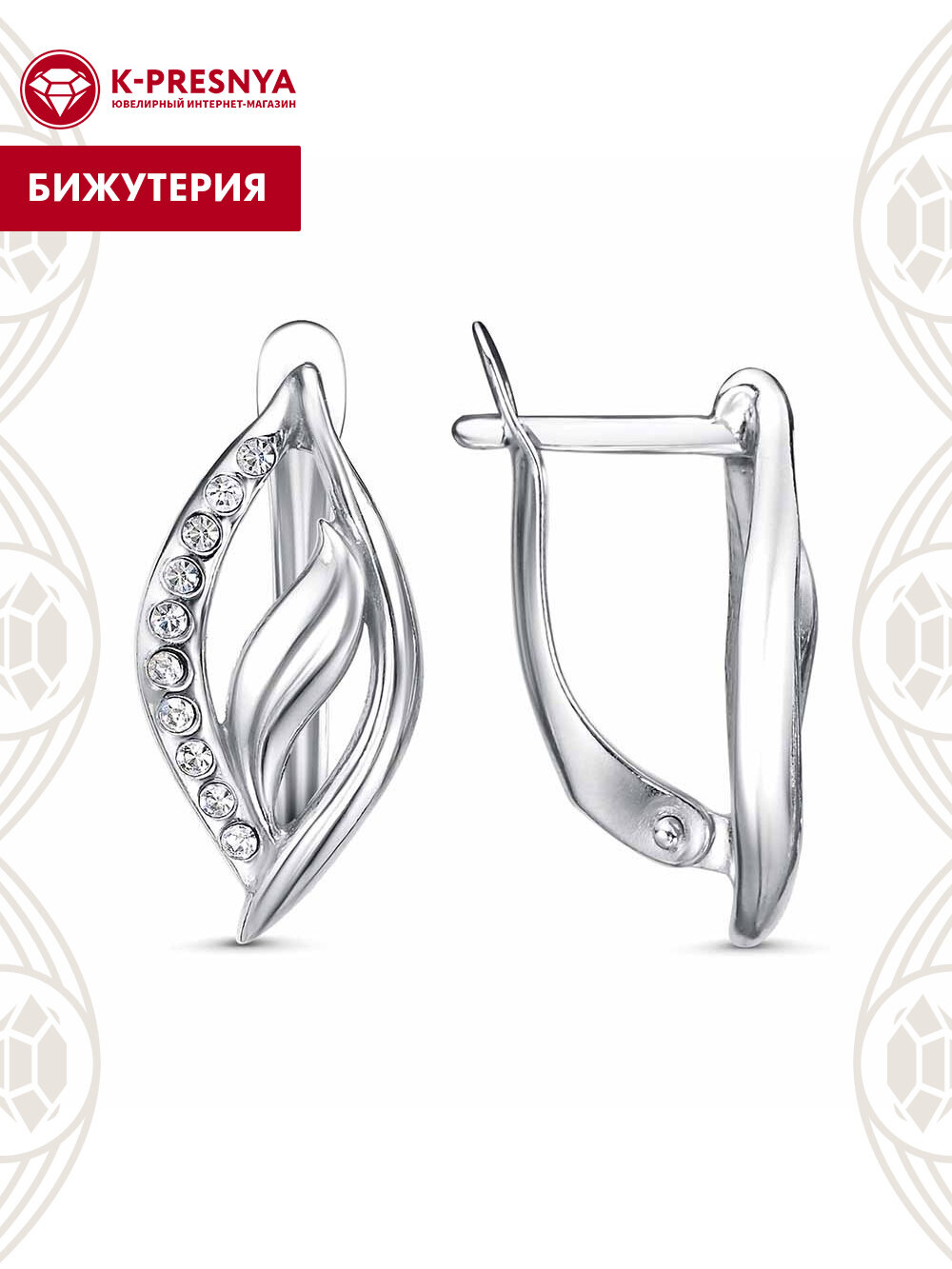 Серьги