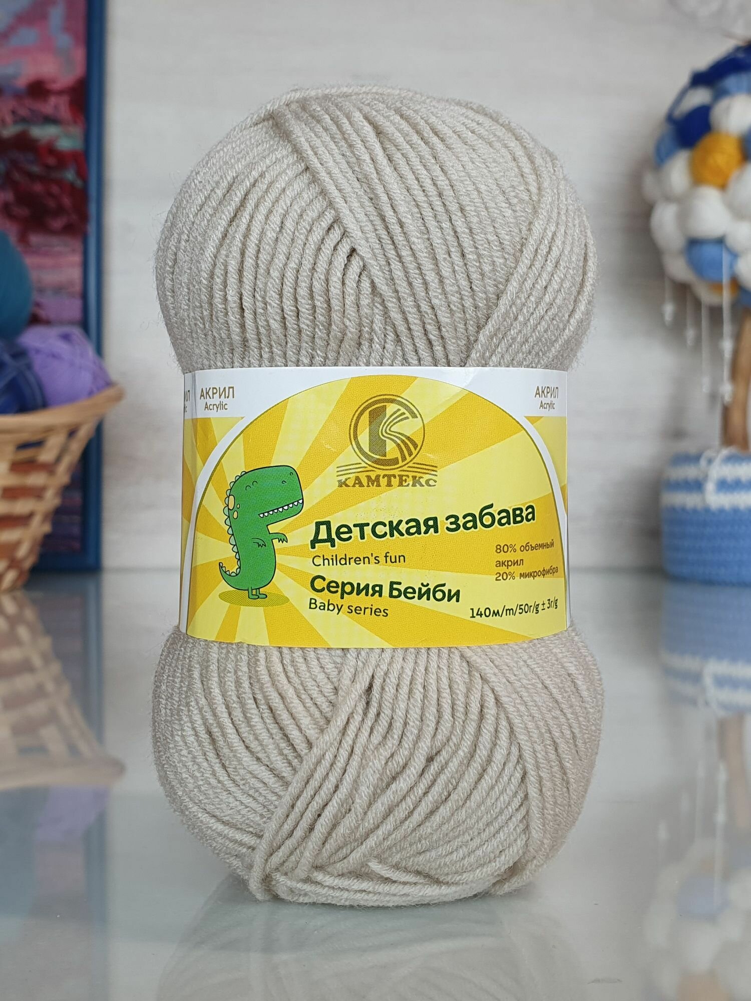 Пряжа Детская забава Камтекс, крем-брюле - 118, 20% микрофибра, 80% объемный акрил, 5 мотков, 50 г, 140 м.