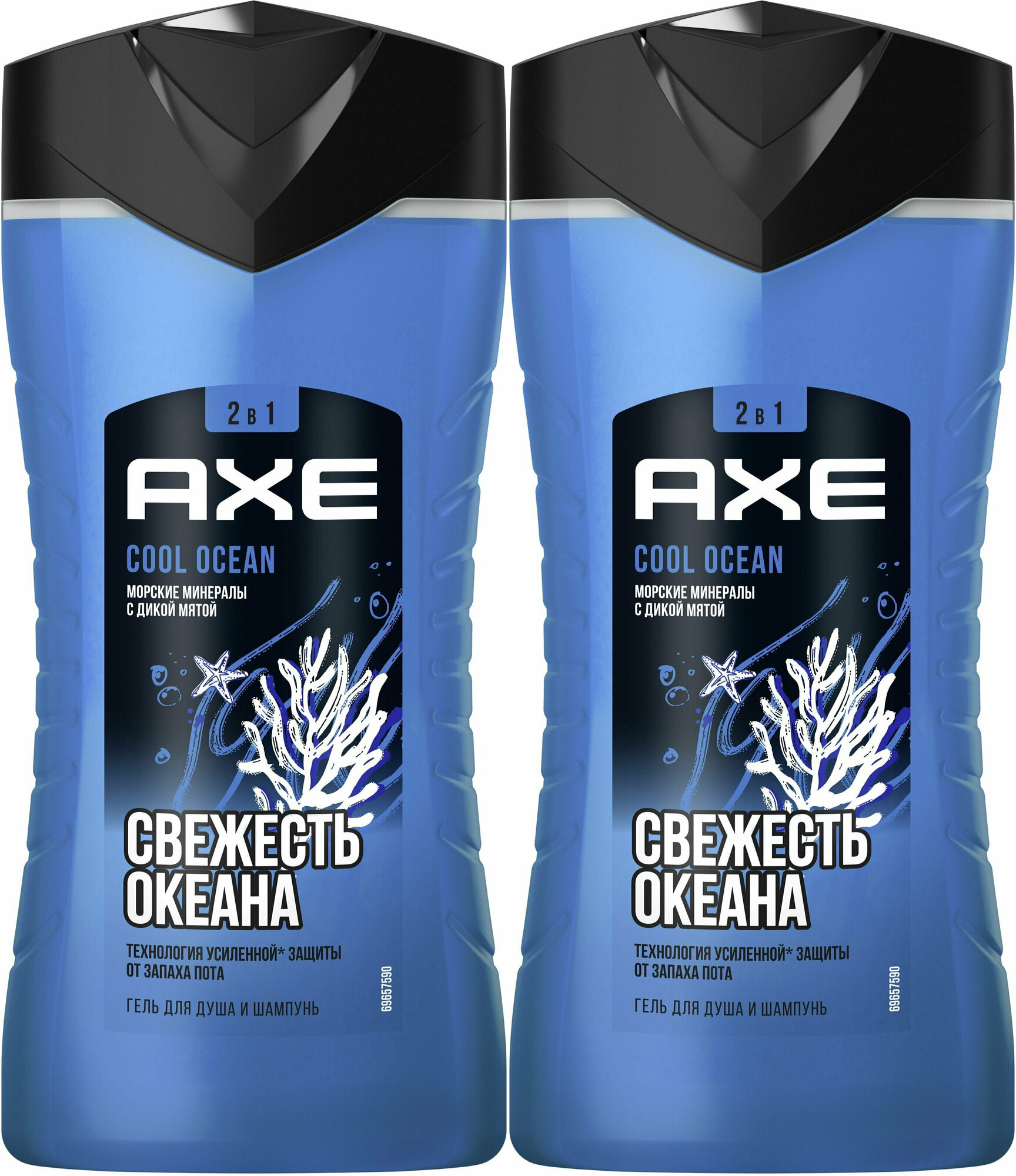 Гель для душа и шампунь АКС 2в1 Cool Ocean с акватическим ароматом, свежесть и увлажнение, 250 мл, 2 шт.
