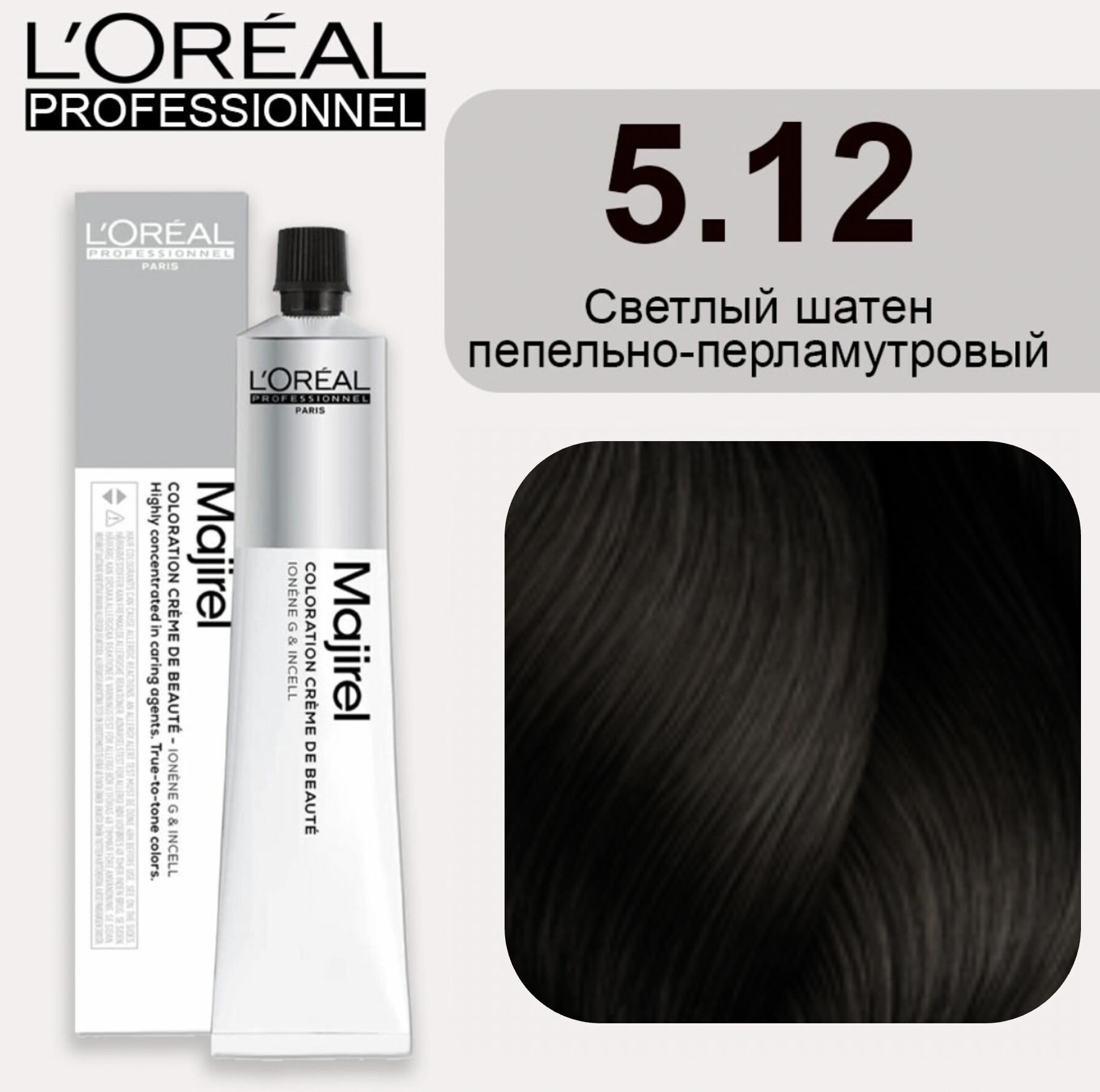 L'Oreal Professionnel Majirel Крем-краска 5/12 светлый шатен пепельно перламутровый 50мл
