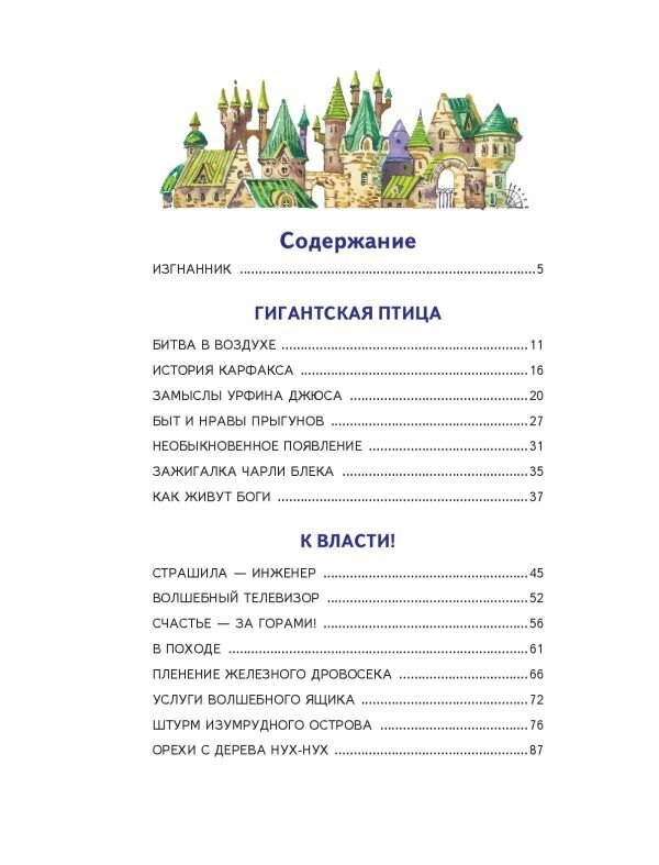 Огненный бог Марранов — фото 1