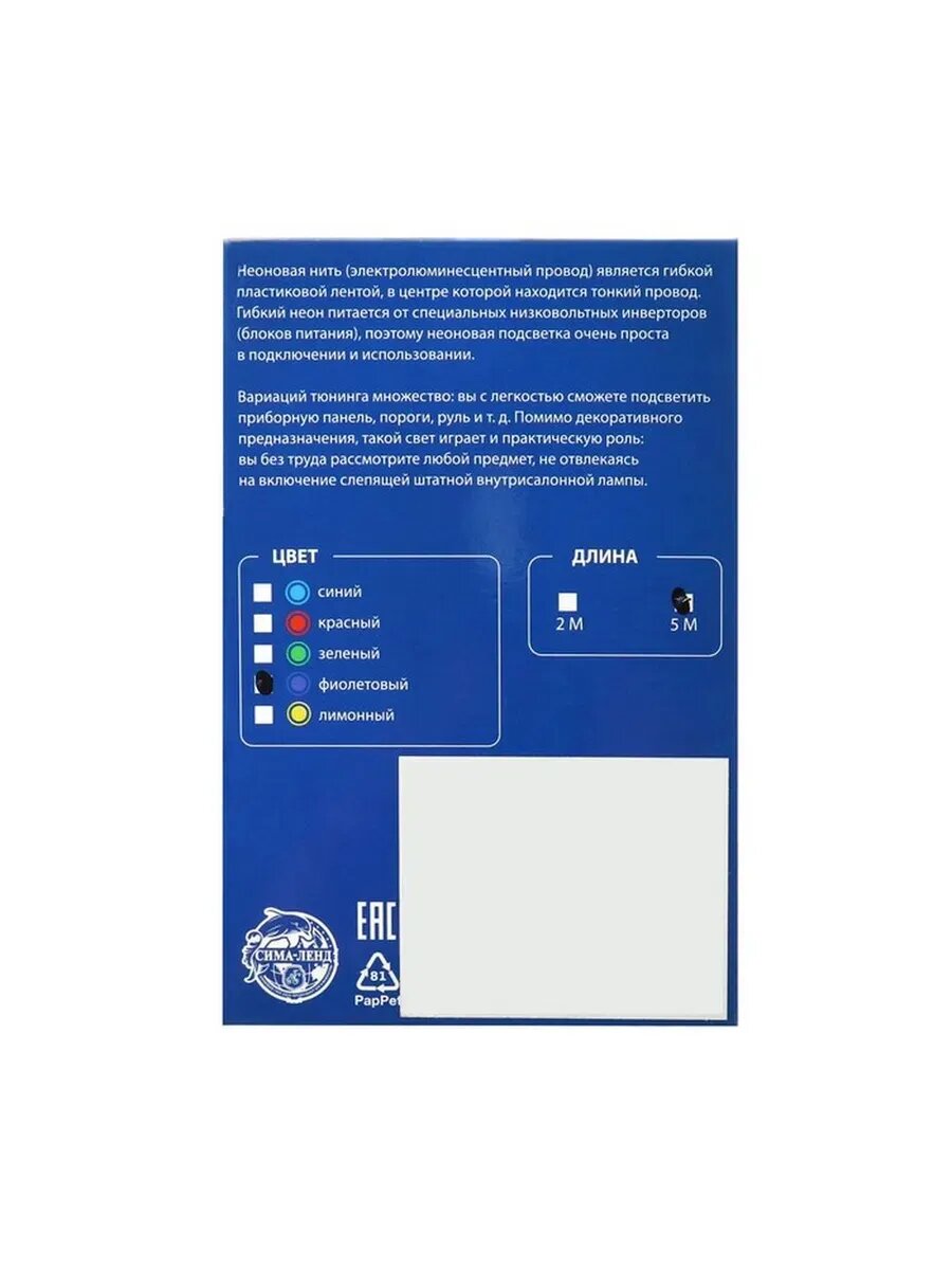 Фиолетовая неоновая подсветка для салона авто