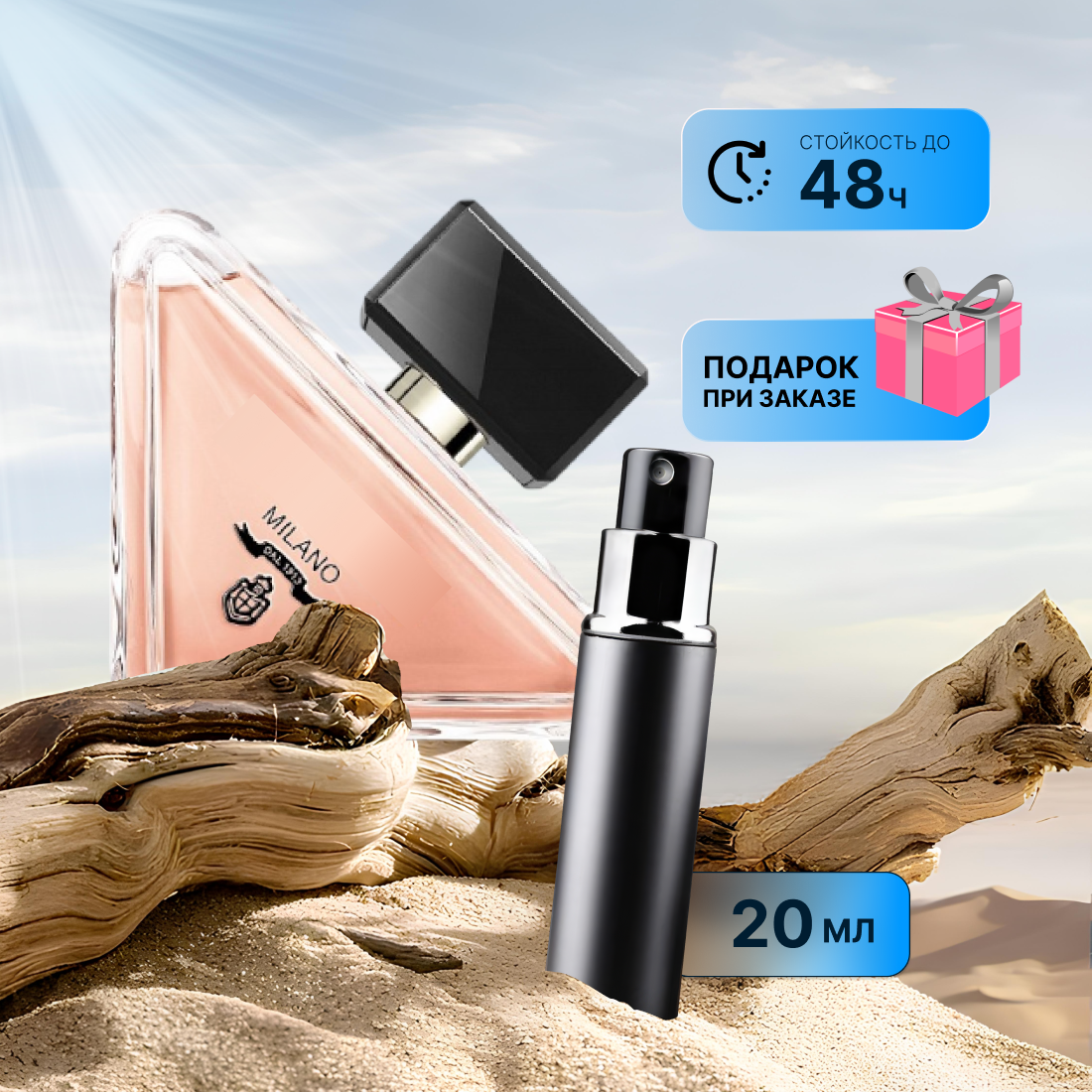 Парфюмерная вода по мотивам Prada Paradoxe миниатюра 20 мл