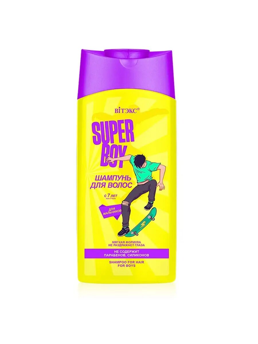 Super Boy Шампунь для волос для мальчиков с 7лет, 275 мл