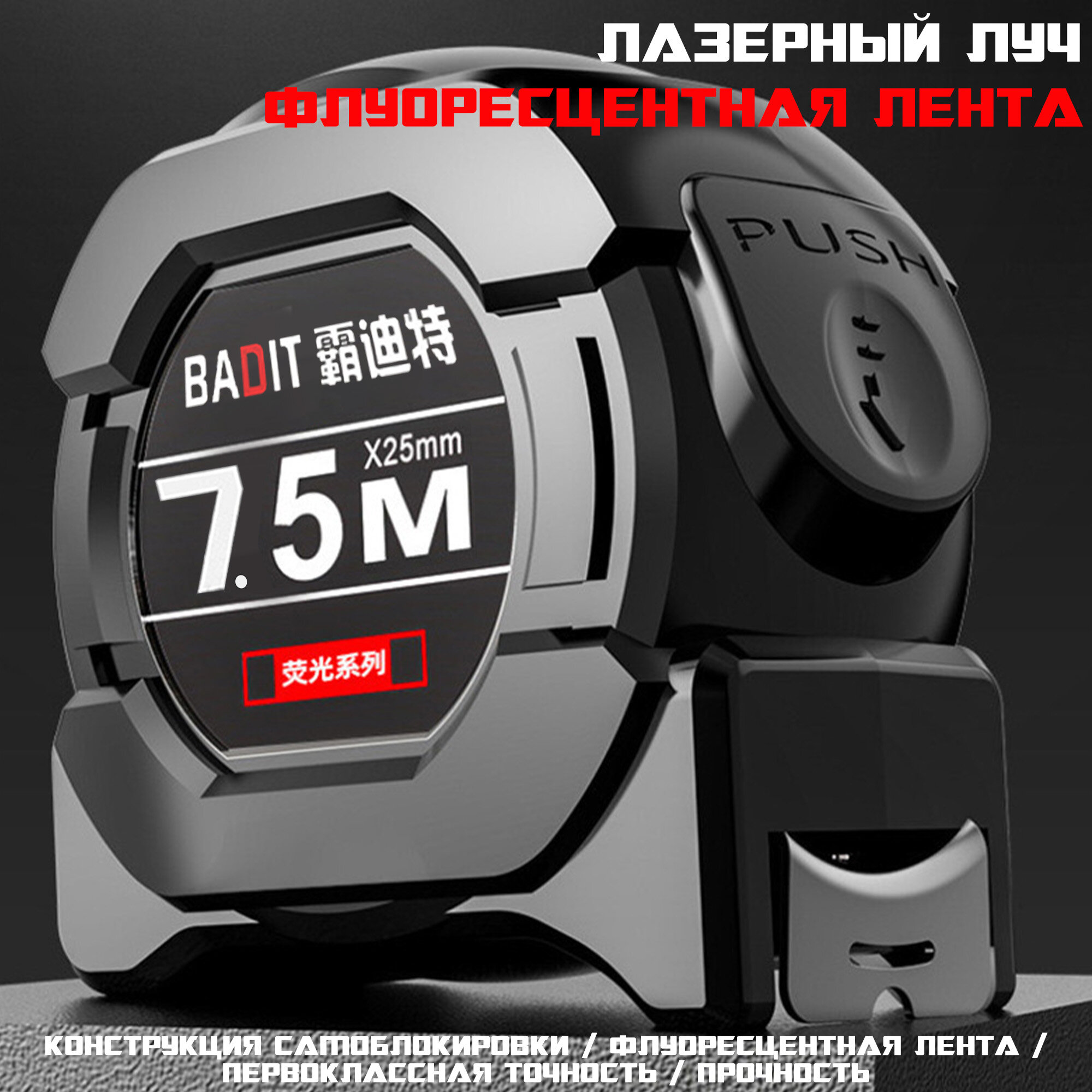 Измерительная лента — фото 1