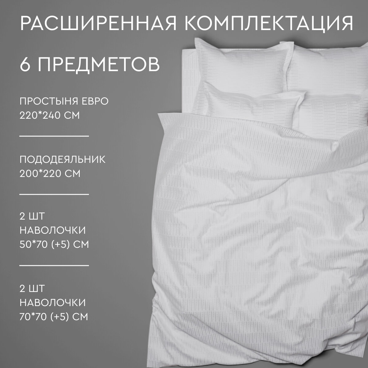 Постельное белье Mirror Sleep Премиум Сатин Евро комплект, 2 спальное, хлопок и вискоза, семейное, 4 наволочки 70х70 — фото 1