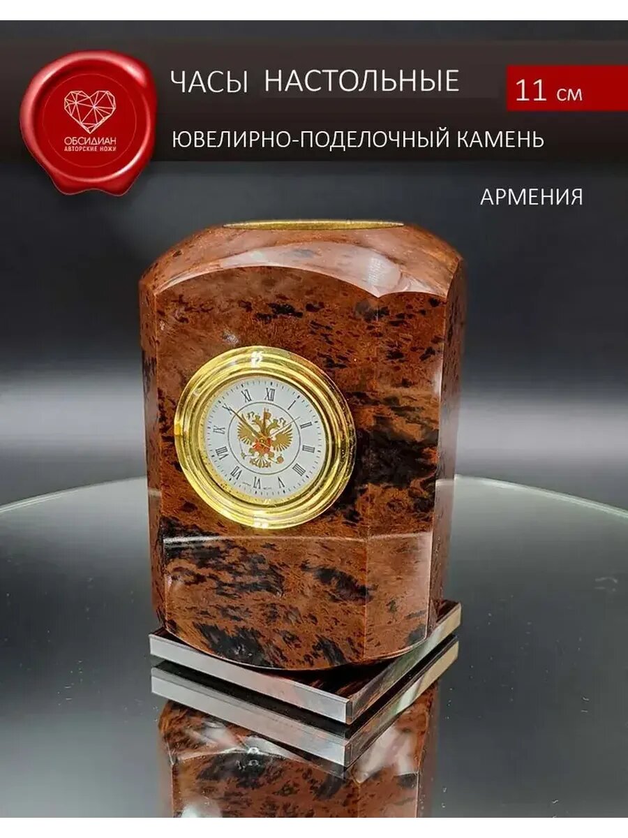 Часы каменные на подставке Армения