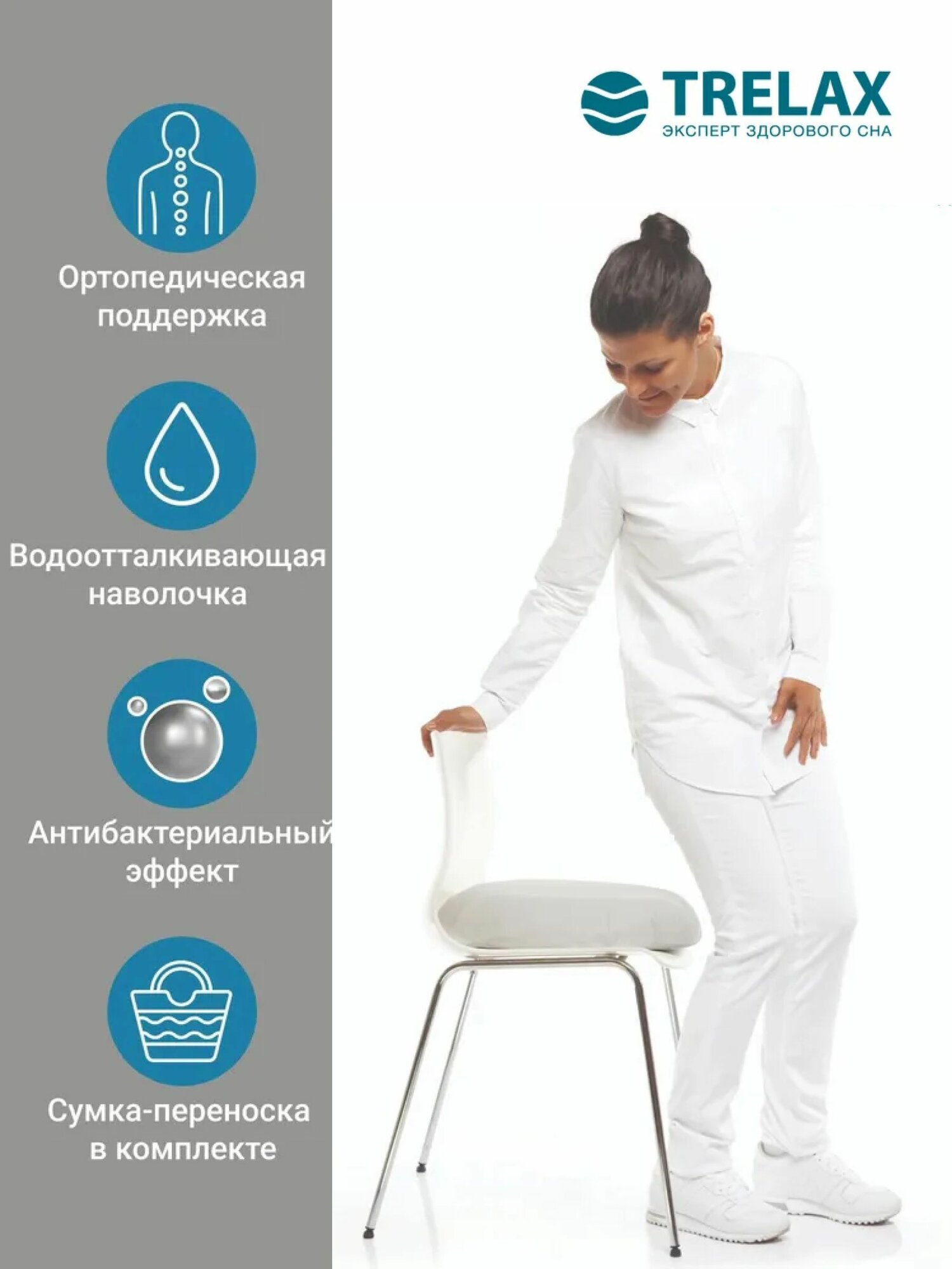 Подушка на сиденье ортопедическая с отверстием для копчика TRELAX MEDICA, П06 трелакс