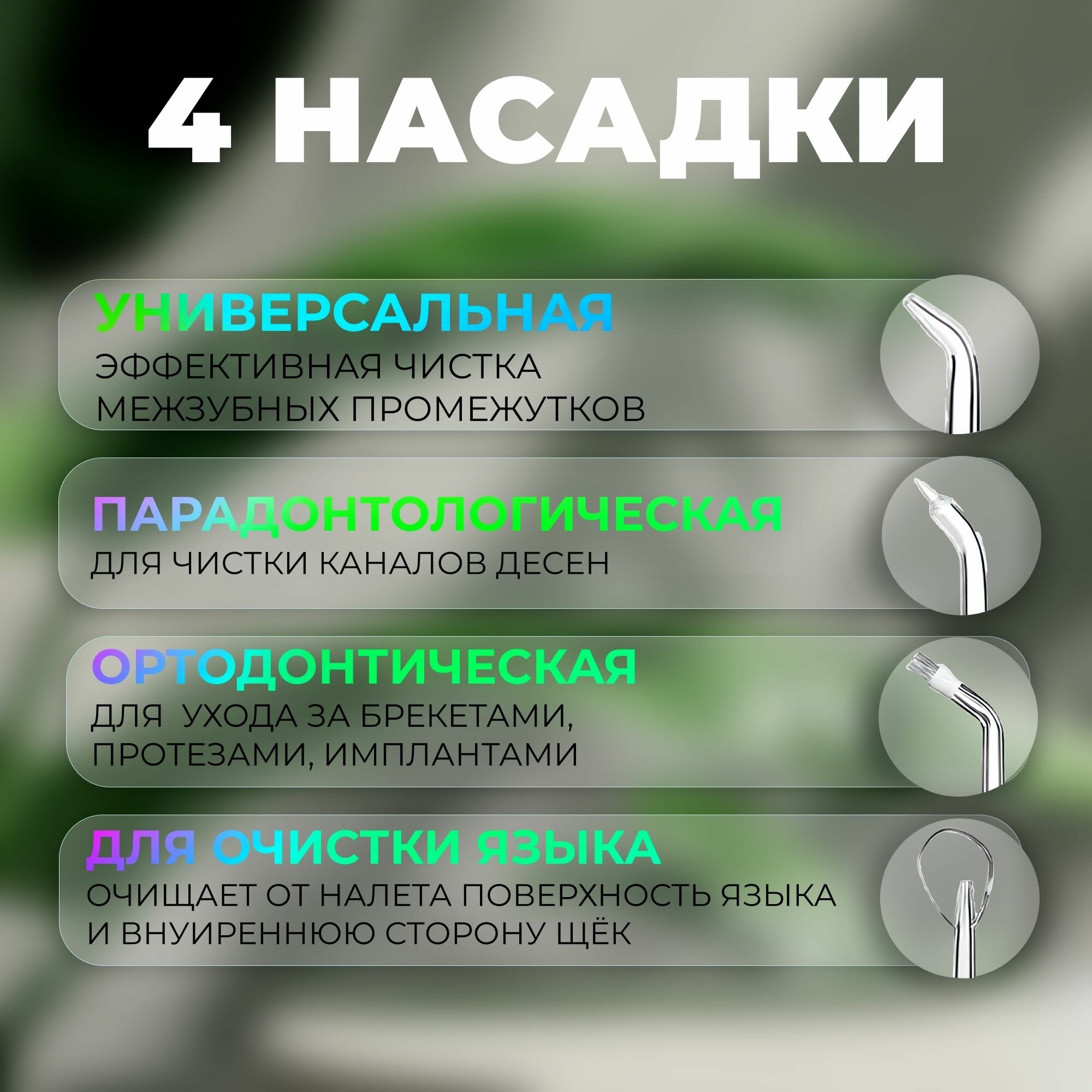 Ирригатор для полости рта — фото 1