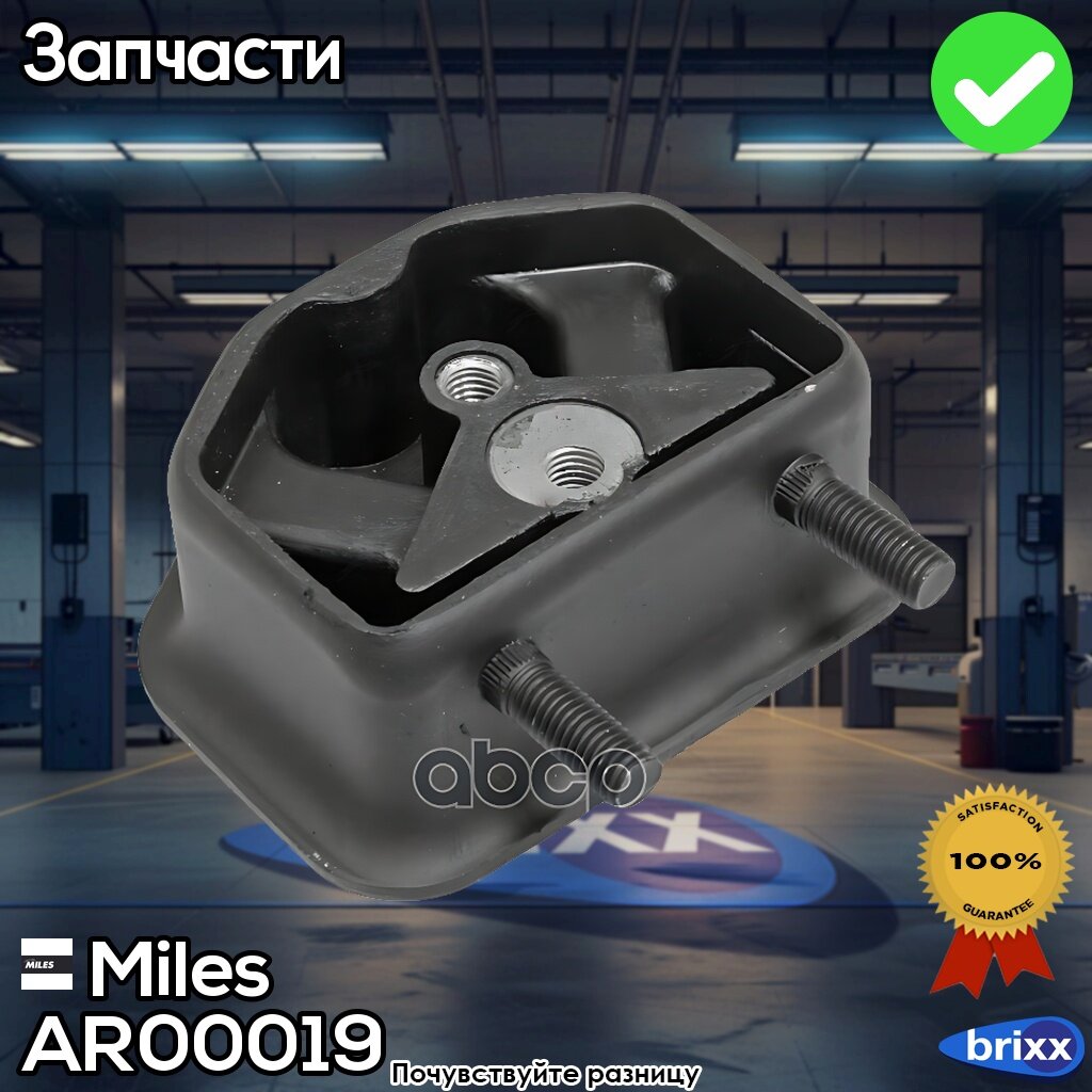 Опора Двигателя R Daewoo Lanos/Nexia/Espero, Opel Corsa/Kadett 1.0-1.6 82-93 Прав. | Miles ар.