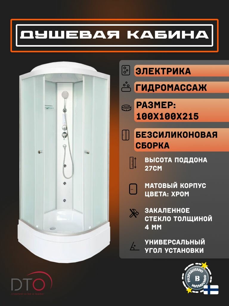 Душевая кабина DTO LM710 с гидромассажем и электрикой (100х100х215) средний поддон, стекло матовое, универсальная