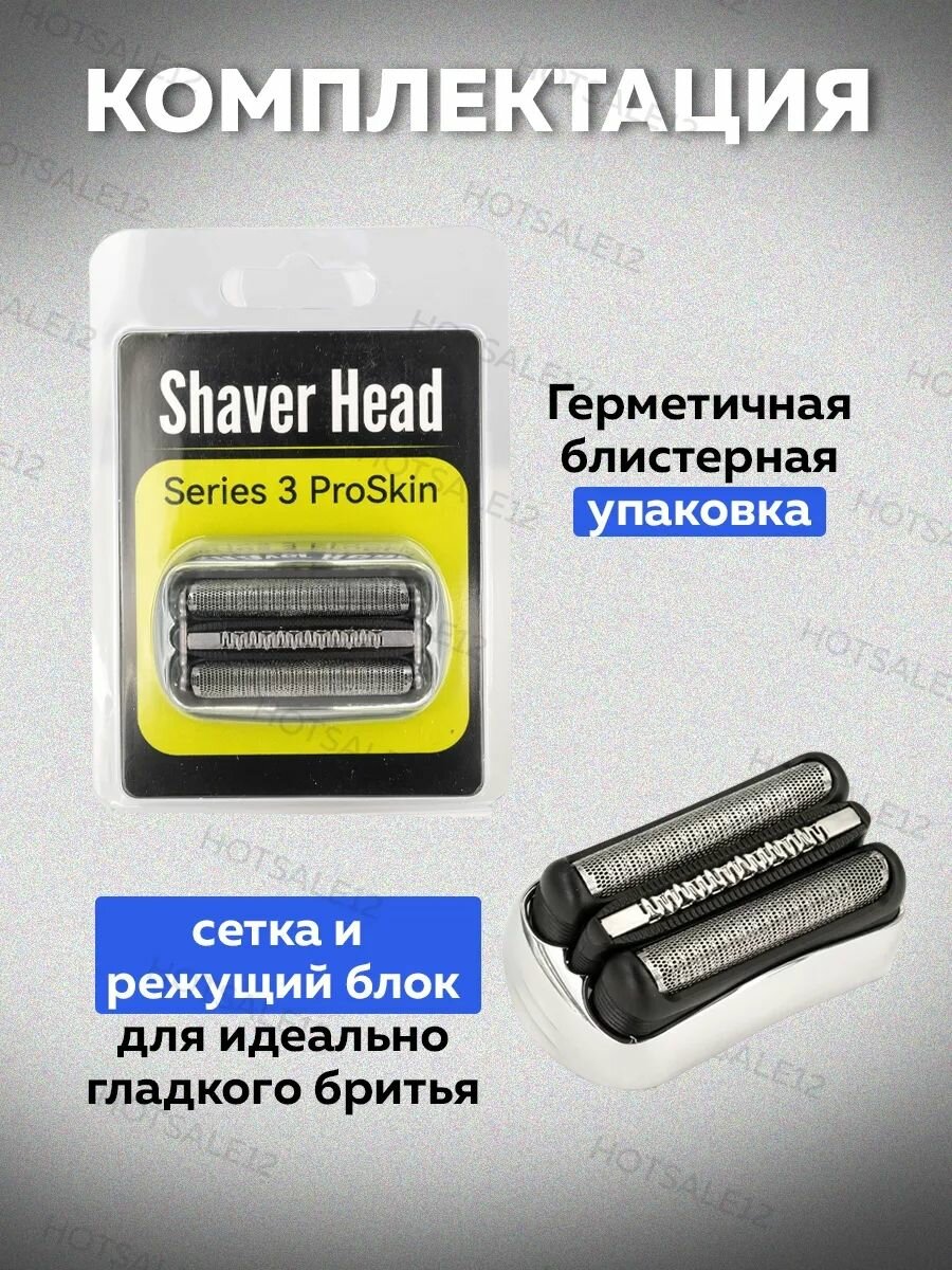 Мужская бритва — фото 1