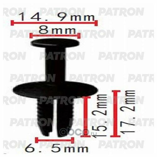 Комплект клипса пластмассовая (10шт) Patron P370205S
