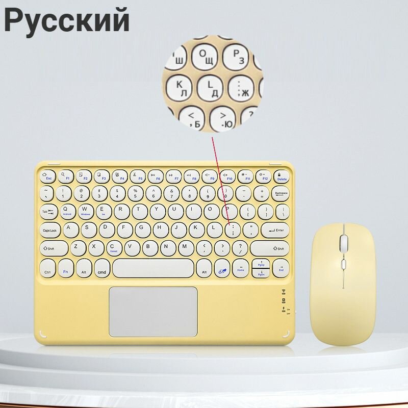 Клавиатура планшета с трекпадом, круглые клавиши, 10-дюймовый ноутбук, беспроводная перезаряжаемая магнитная мышь, совместимая с Bluetooth