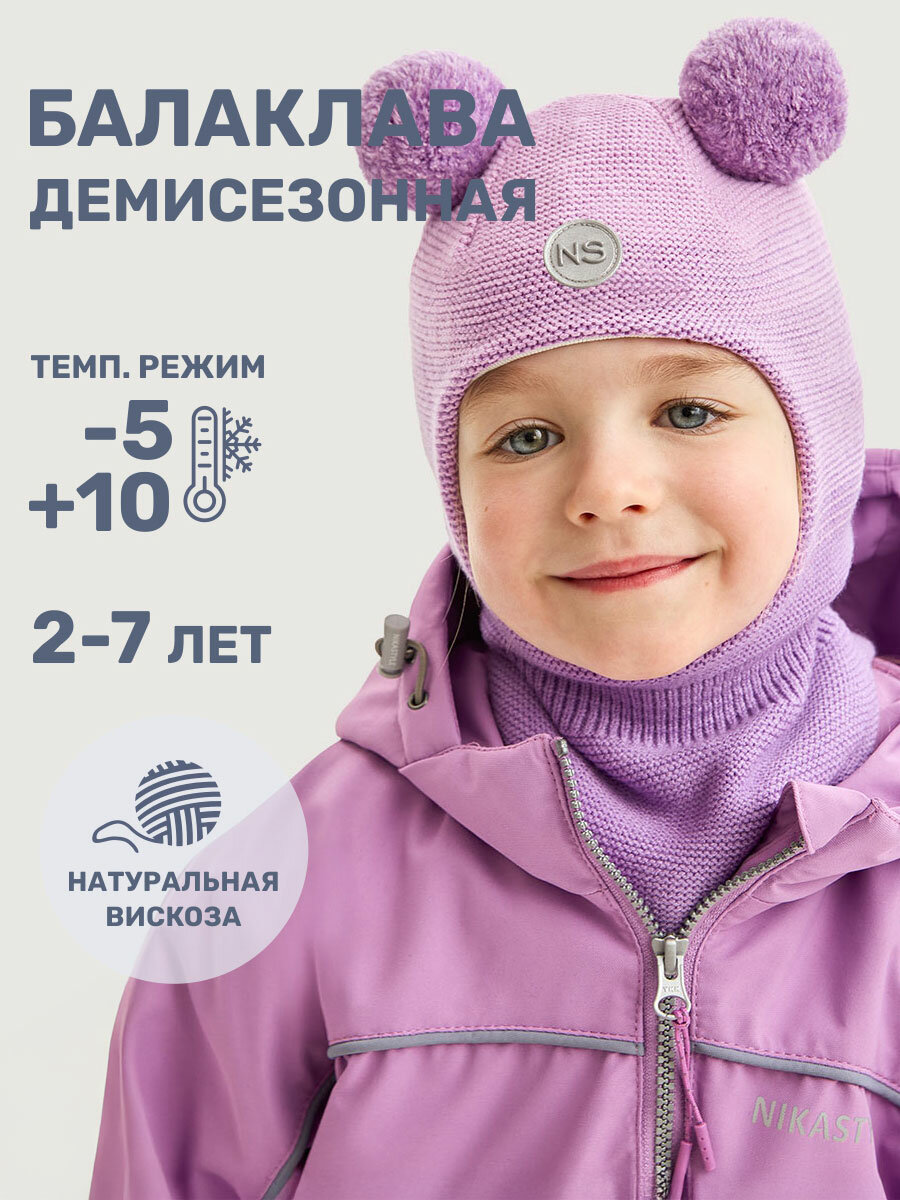 Балаклава для девочек